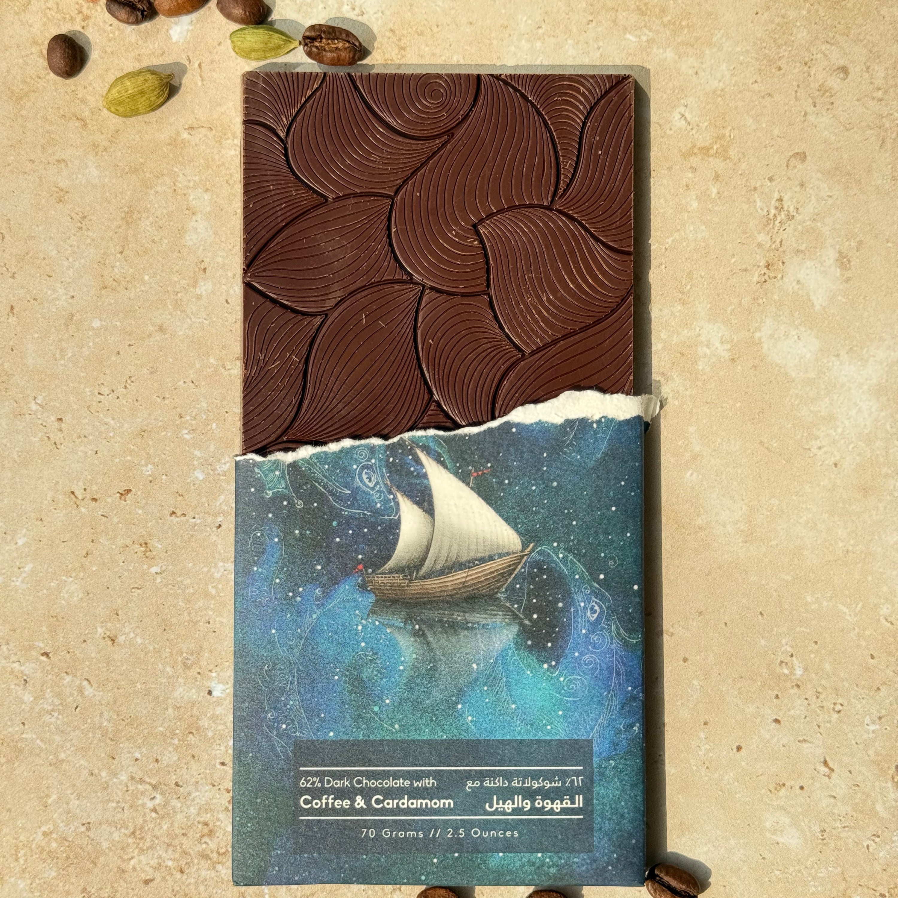 Cardamom & Coffee 62% Dark Chocolate, Mirzam, Dubai, UAE (2.5oz ...